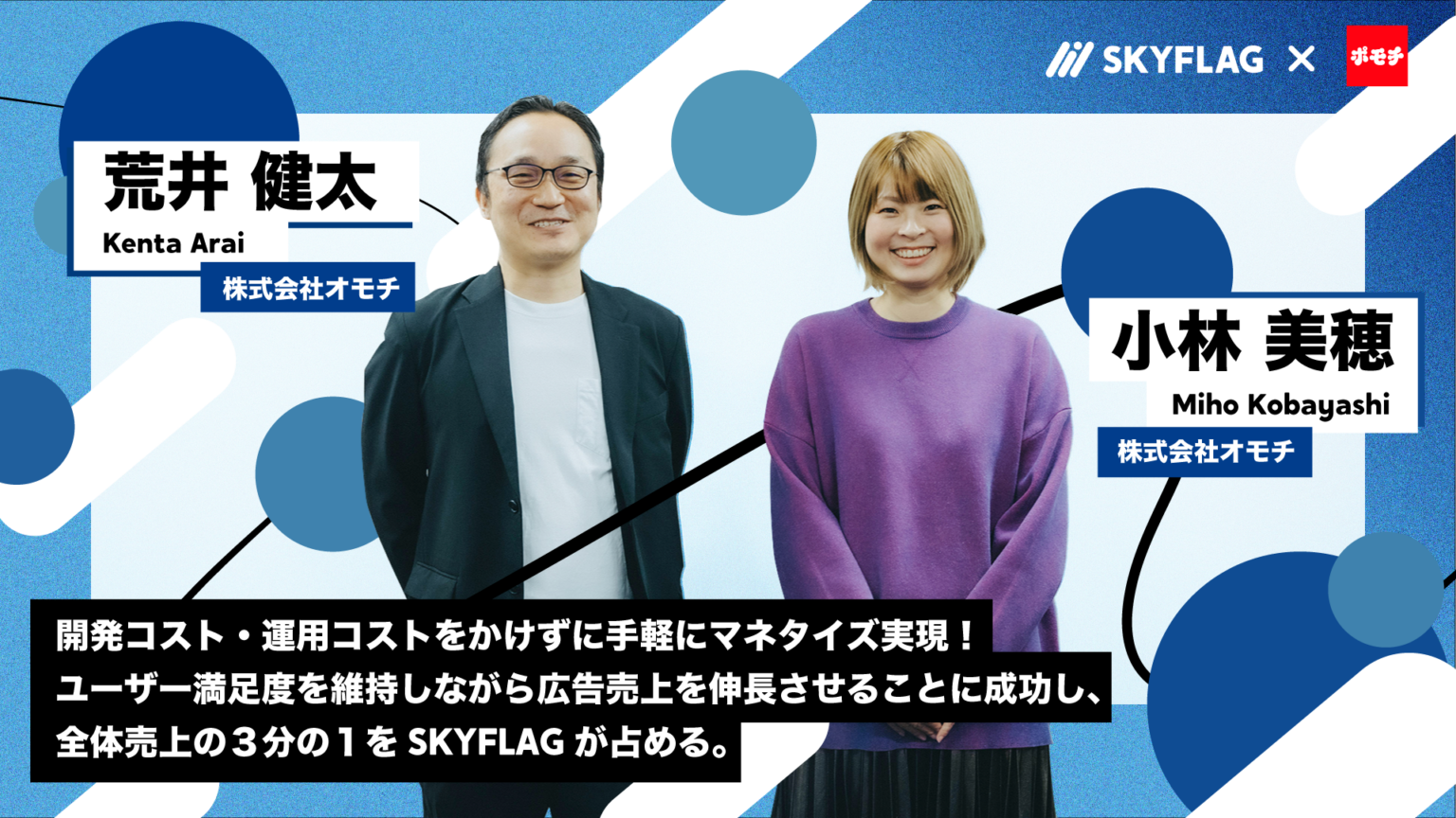 News - 株式会社Skyfall